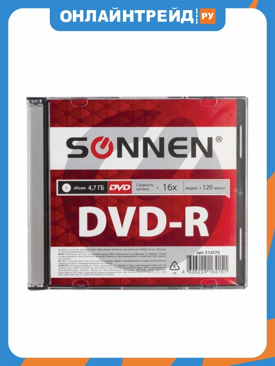 Диск Sonnen DVD-R 4.7 Gb 16x Slim Case (1 шт)