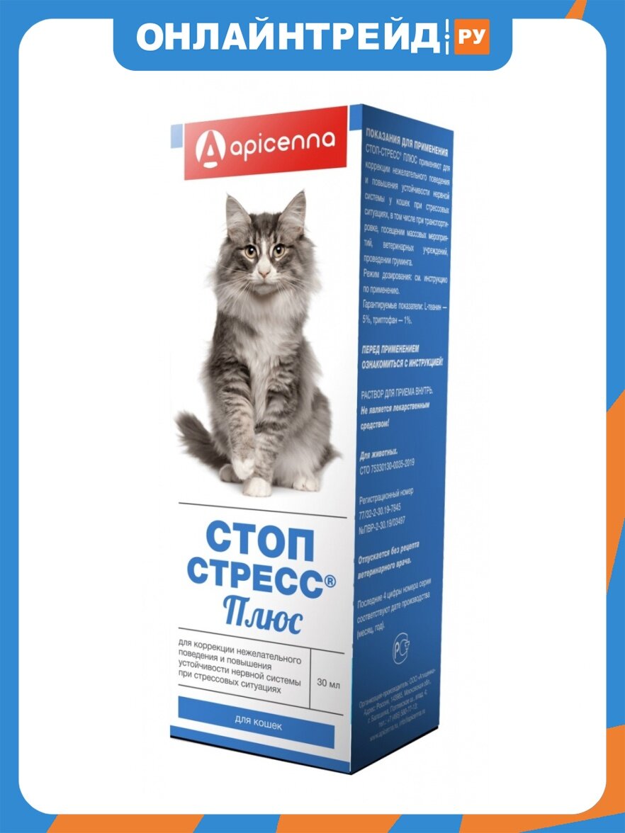 Суспензия Apicenna успокоительная Стоп-Стресс Плюс для кошек, 30 мл