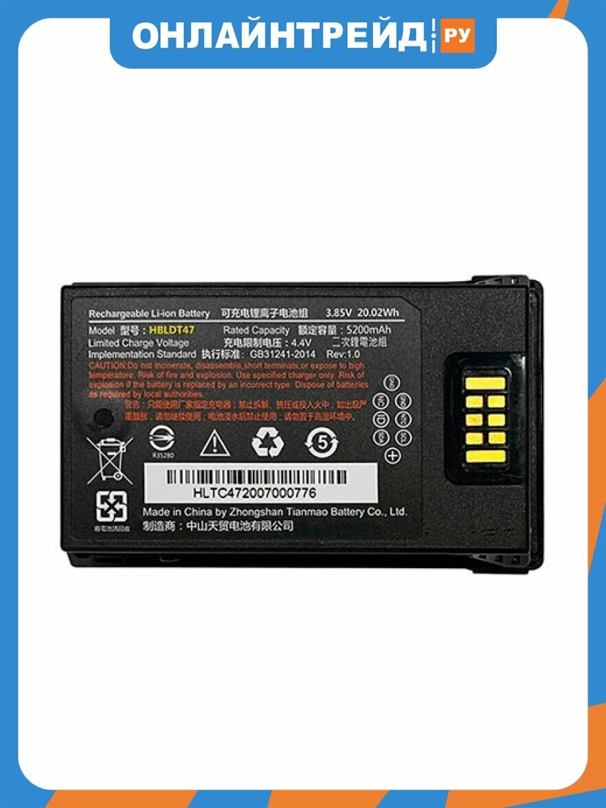 Аккумулятор Urovo RT40 аккумулятор 5200 мAH