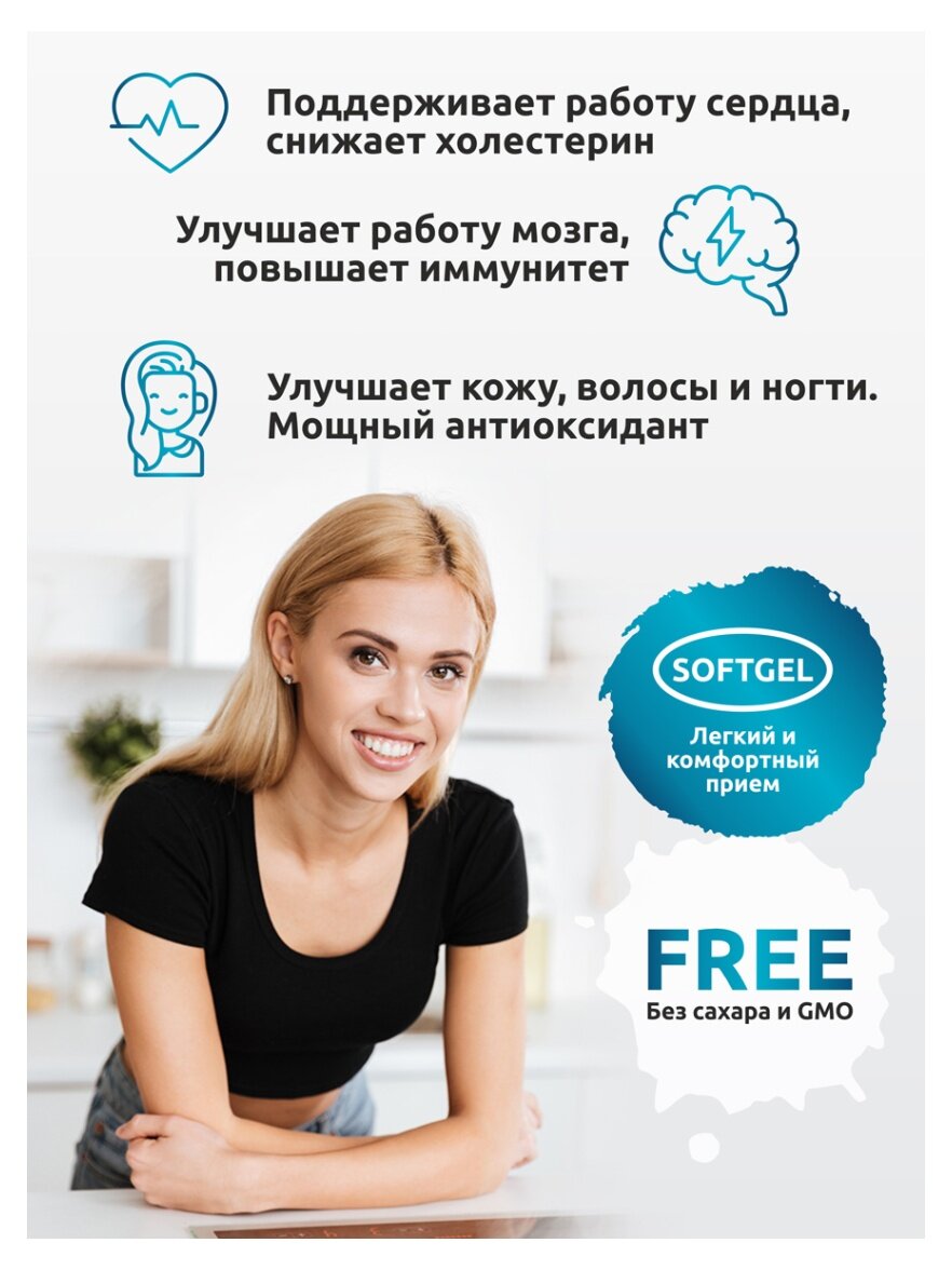 Solab БАД Omega-3 исландский рыбий жир в капсулах высокой концентрации, 120 капсул, бад