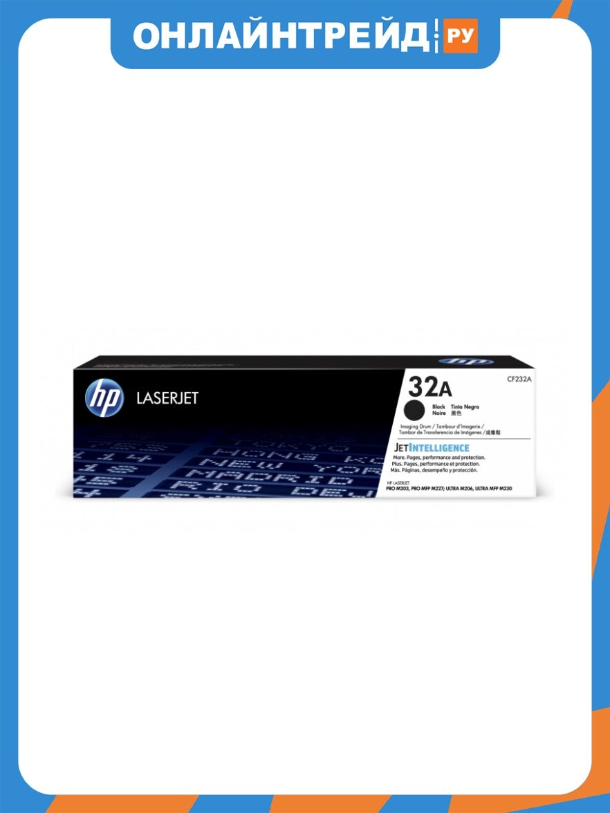 Фотобарабан HP CF232A 32A для LaserJet Pro M203/MFP M227 23000 стр