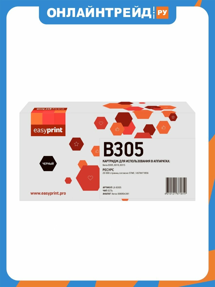 Тонер-картридж Easyprint LX-B305 (006R04381) для Xerox B305/B310/B315 с чипом 20000 стр.