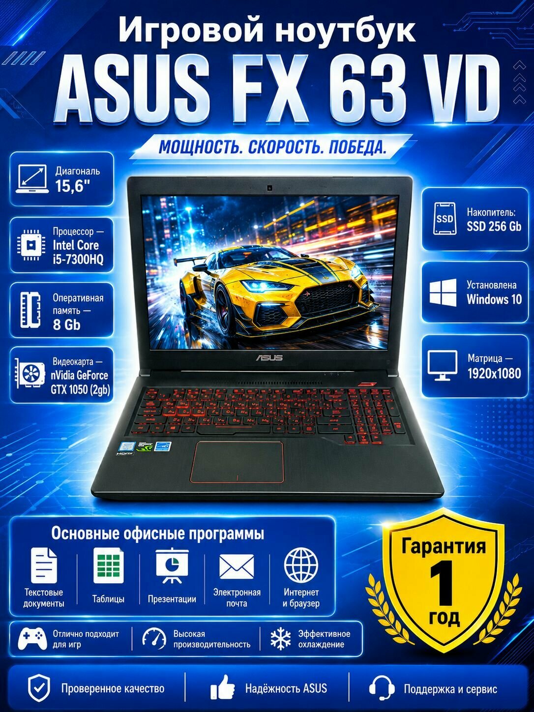 Ноутбук ASUS FX63VD. Товар уцененный