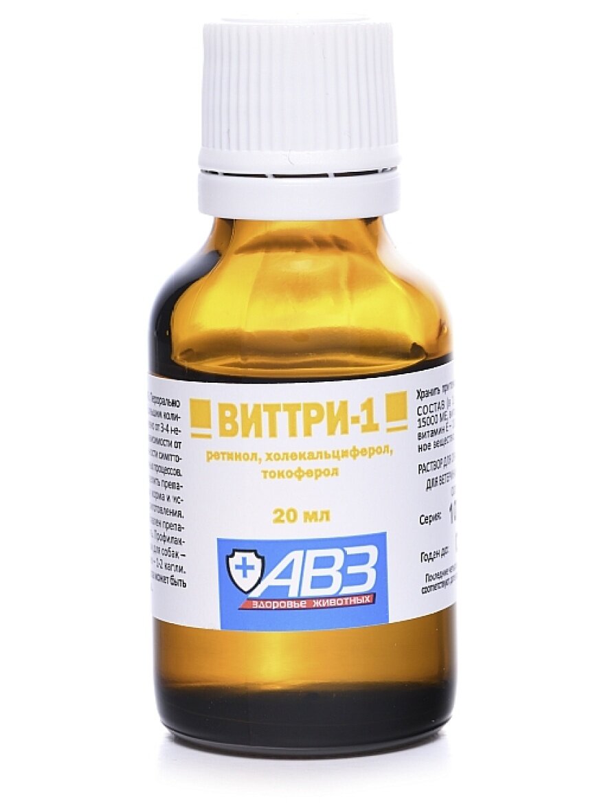 Раствор витаминов Авз (агроветзащита) ВИТТРИ-1 для орального применения, для собак и кошек,20 мл. — фото 1