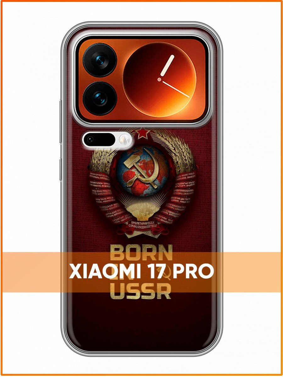 Чехол для Xiaomi 17 Pro