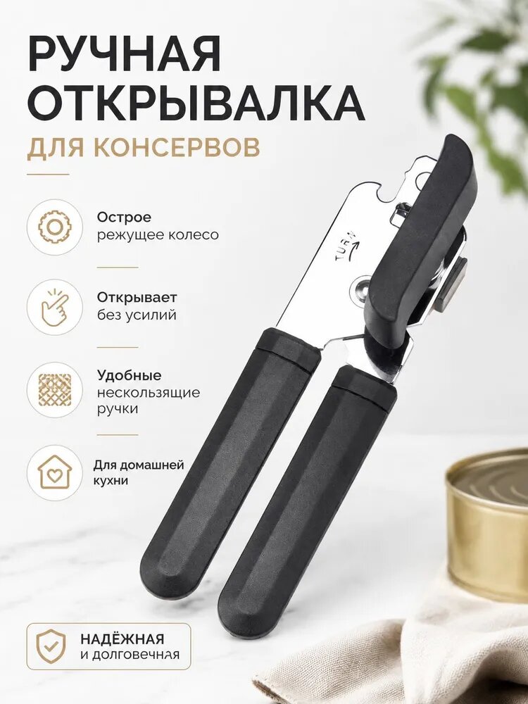 Открывалка 20 см металл 1 шт серый металлик