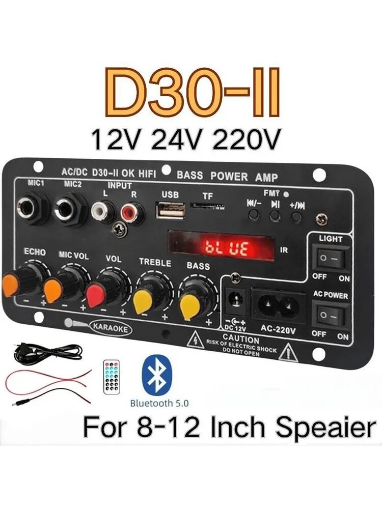 Плата усилителя мощности D30-II 12V 24V 220V для 8-12 дюймовых динамиков Bluetooth 5.0 — фото 1