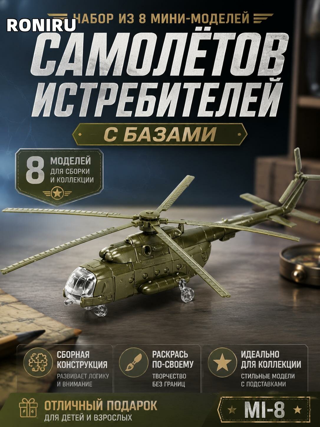Набор из 8 мини-моделей самолётов истребителей с базами, сборные игрушки-головоломки для раскрашивания и коллекции