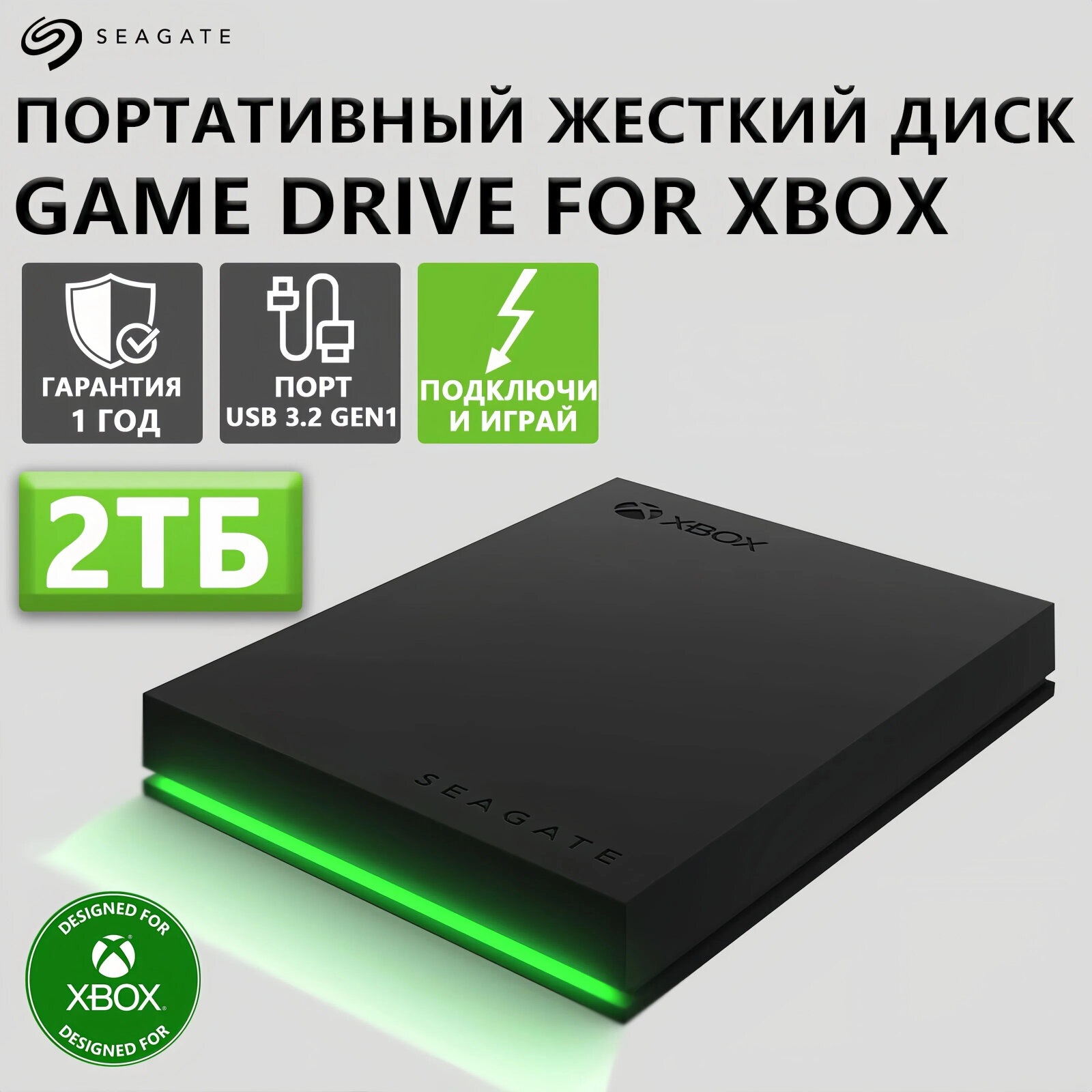 Внешний жесткий диск Seagate Game Drive for Xbox, 2ТБ, 2.5" SATA, USB 3.2 Gen 1 Type-C, черный