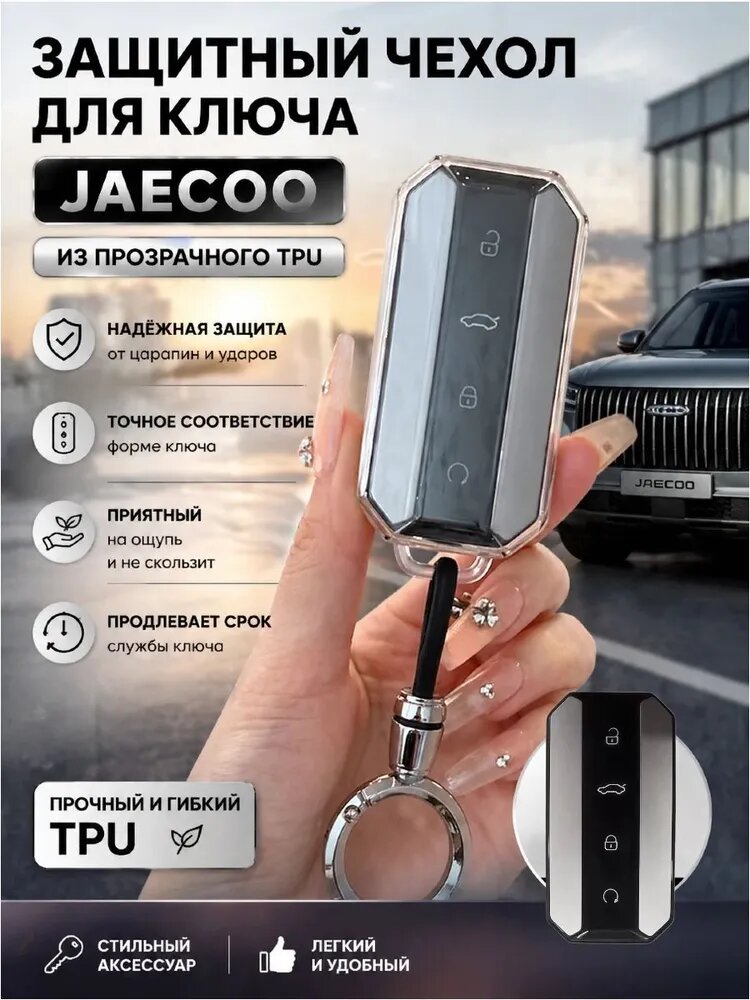 Чехол брелка автосигнализации
