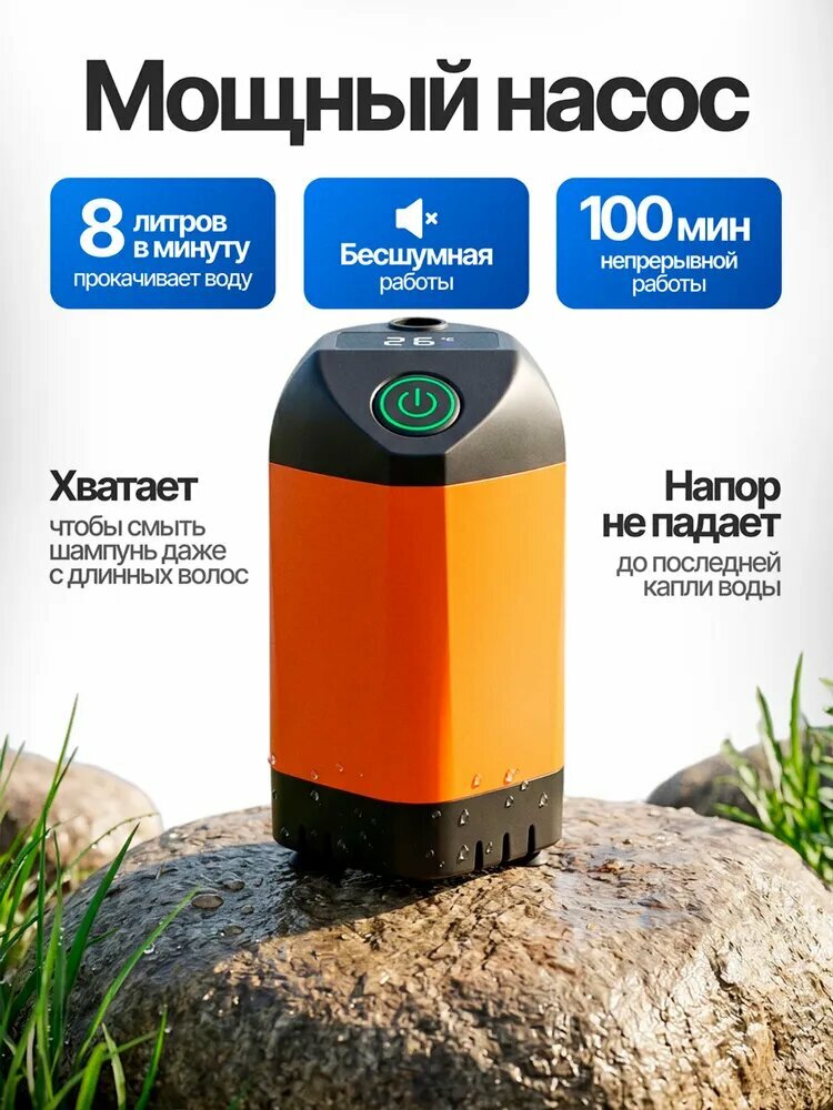 Душ аккумуляторный для дачи и кемпинга портативный, походный туристический душ переносной — фото 1