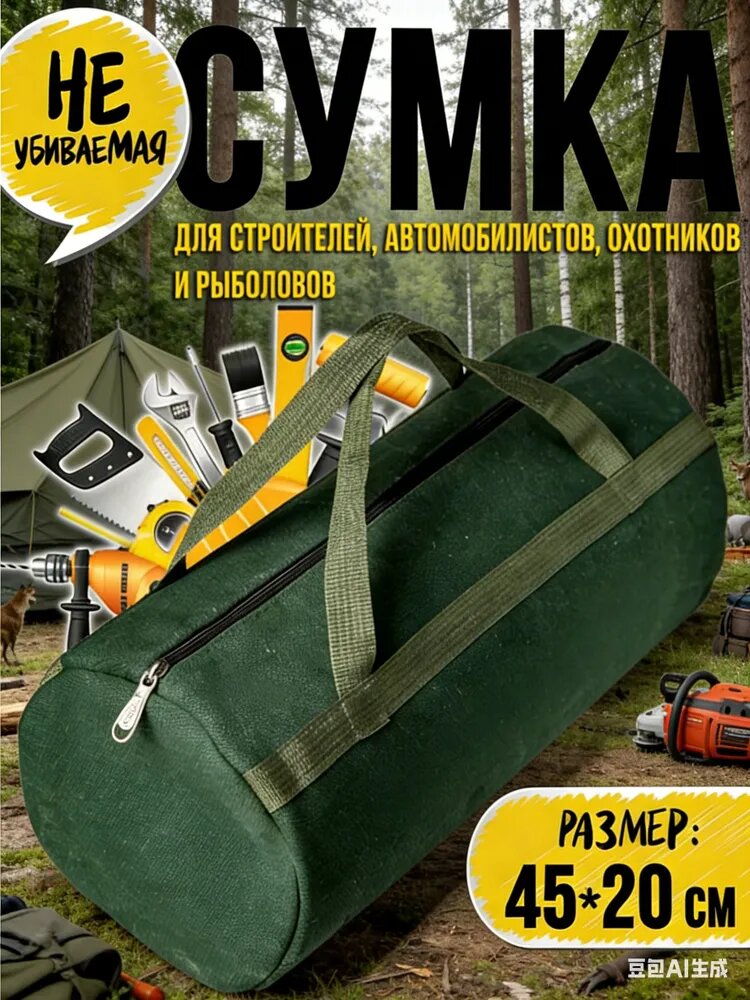 Сумка-рулетка для инструментов удобная транспортировка и хранение