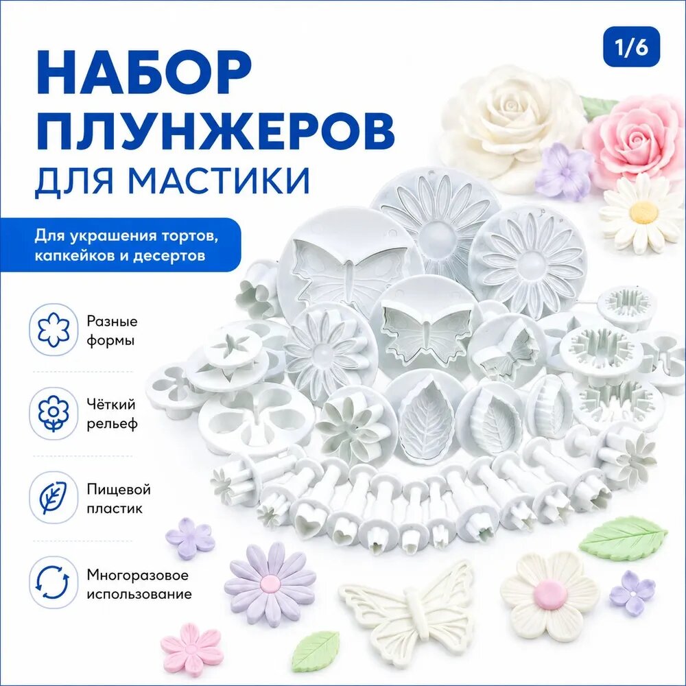Набор для выпечки, 19 см х 15 см, 33 предм.