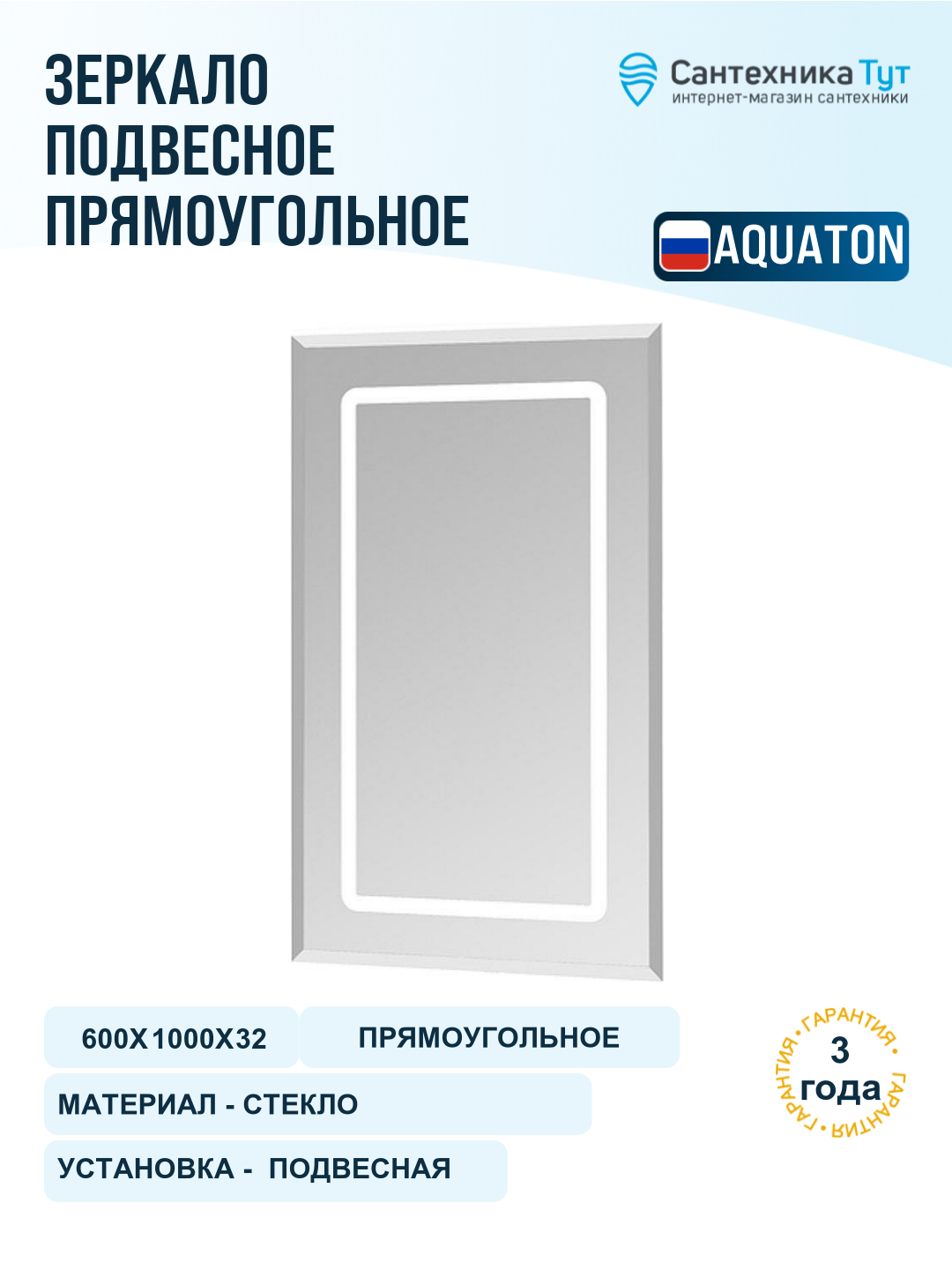 Зеркало Aquaton Римини 60 1A177602RN010 с подсветкой с сенсорным выключателем с подогревом