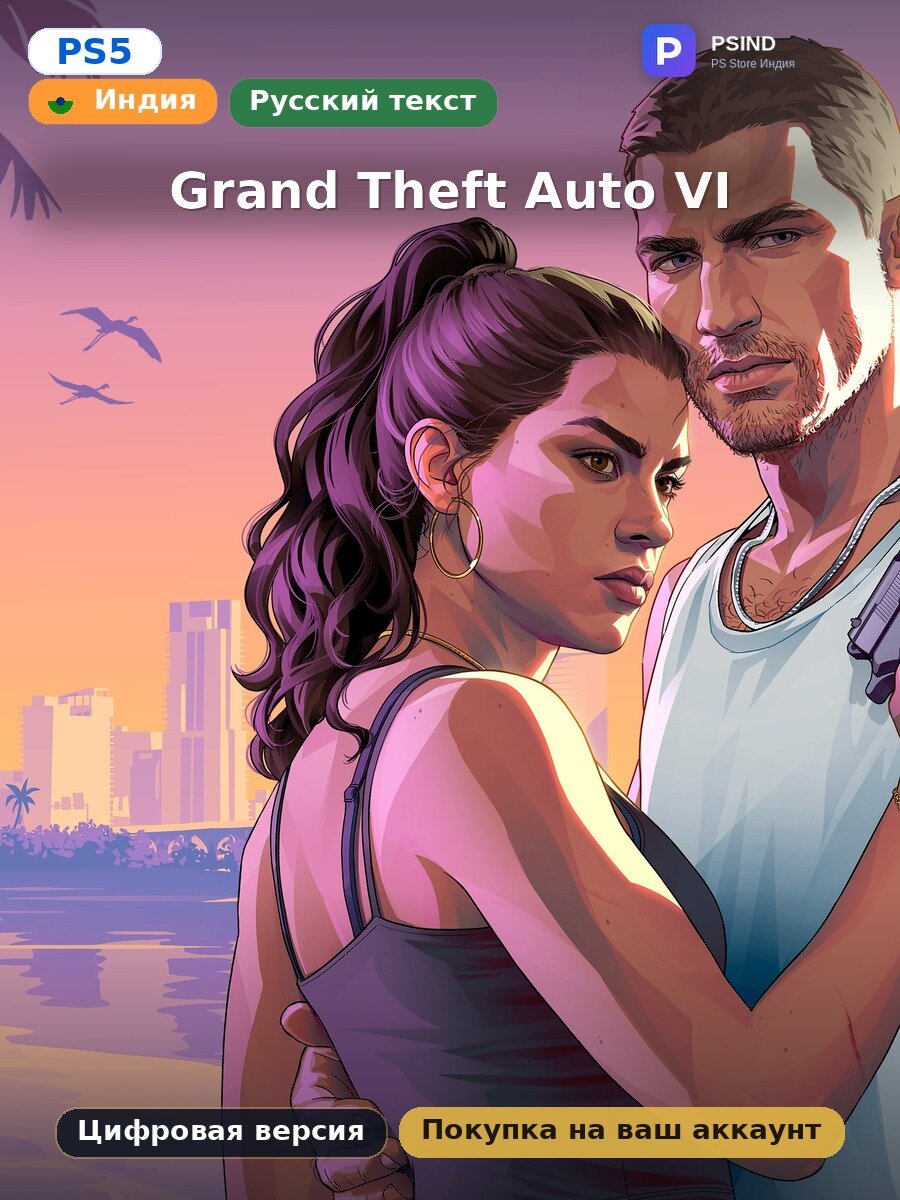 Grand Theft Auto VI PS5 — PlayStation Store Индия, цифровая версия