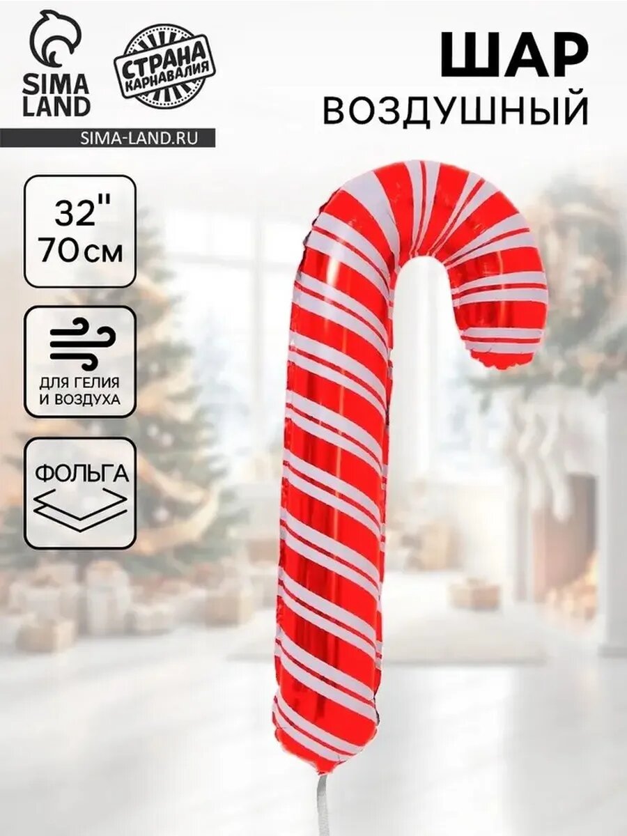 Объемный новогодний шар леденец 32 дюйма