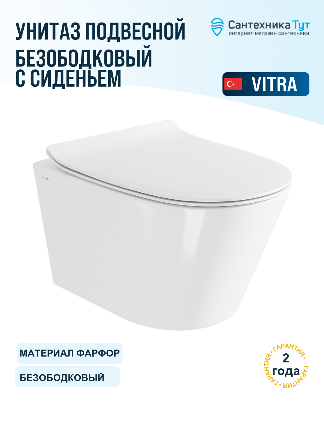 Унитаз подвесной Vitra M50 8302B003-6404 цвет Белый с сиденьем Микролифт