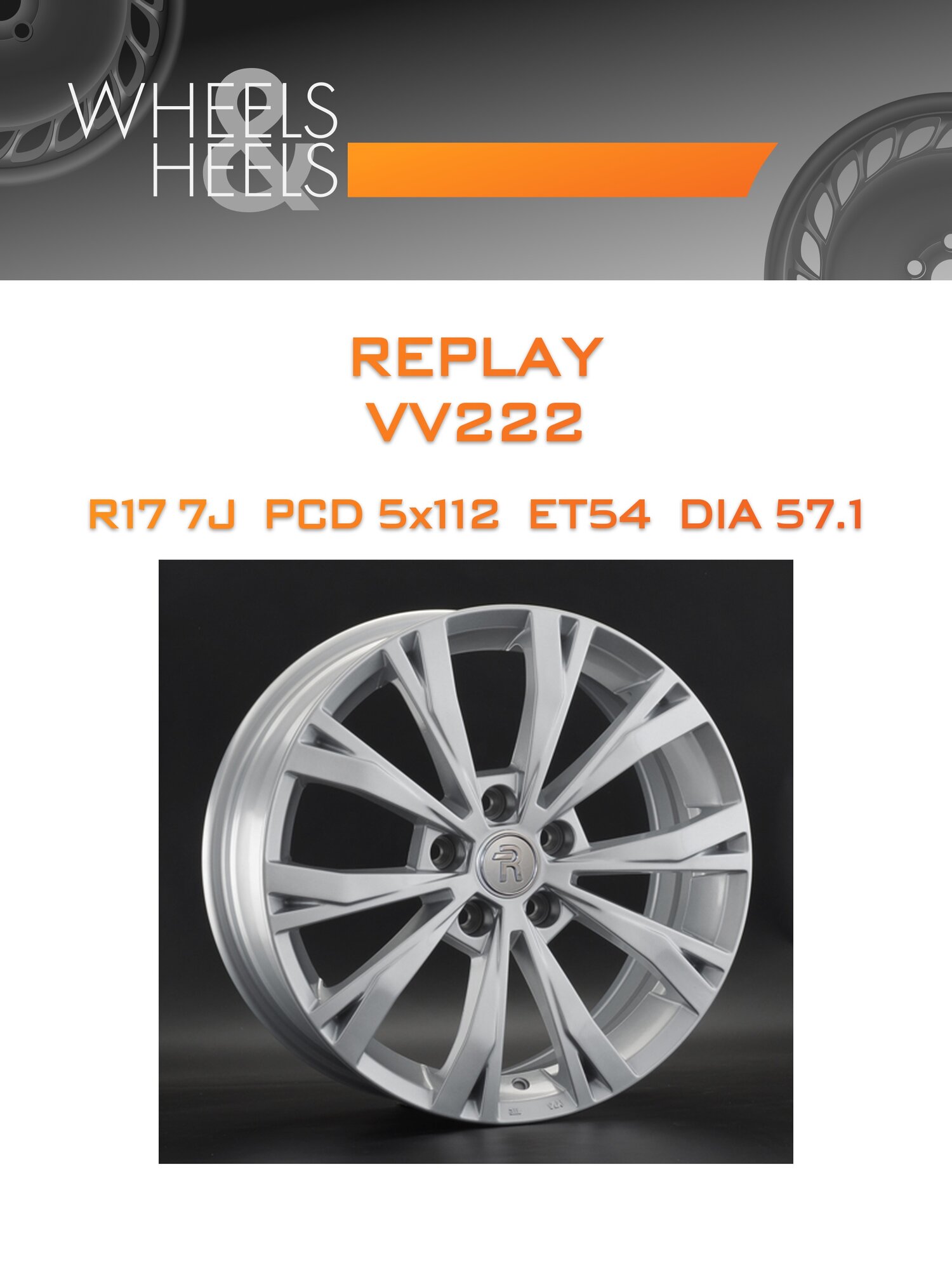 Диск автомобильный литой REPLAY VV222 17x7 5x112 et54 dia57.1 S