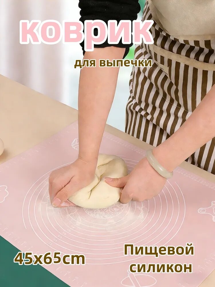 Shenling Коврик для приготовления из пищевого силикона, 0.65м х 45 см, 1 шт