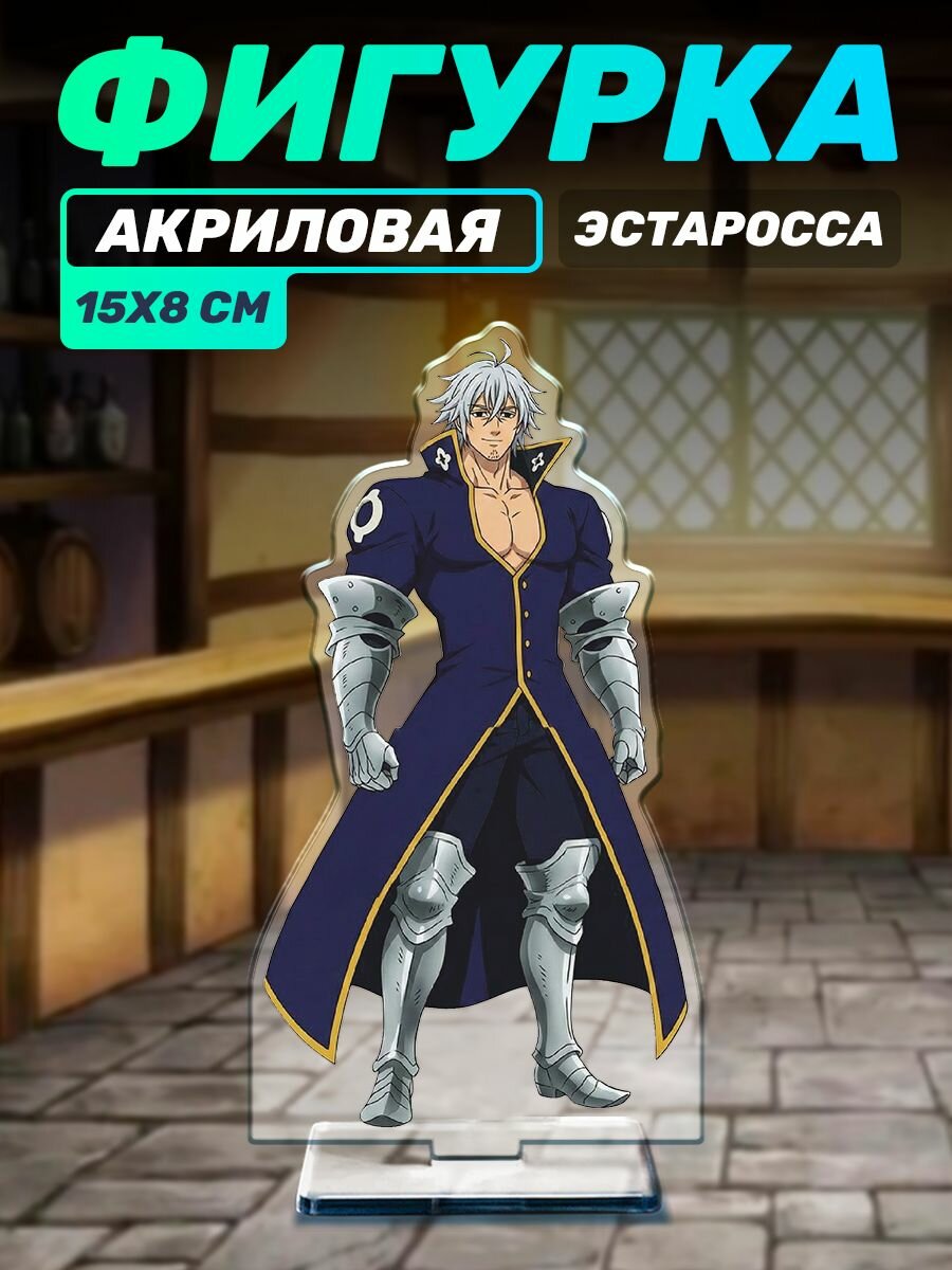 Акриловая фигурка Семь Смертных Грехов Эстаросса