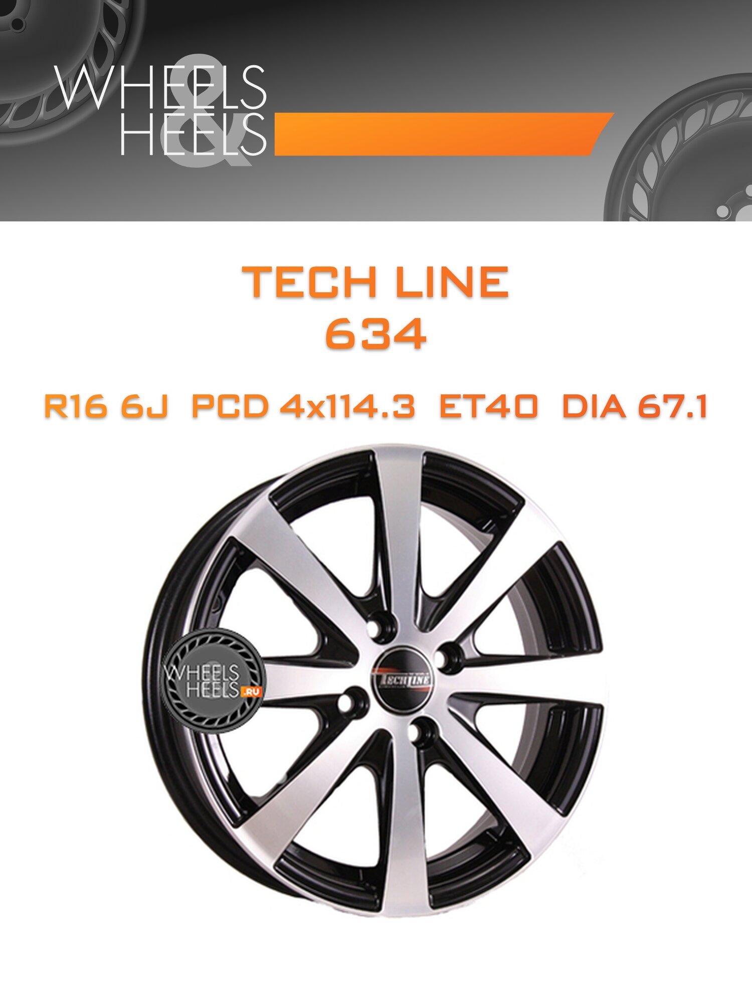 Диск автомобильный литой Tech Line 634 16x6 4x114.3 et40 dia67.1 BDm