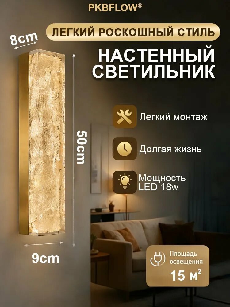 PKBFLOW Бра на стену золото, бра настенные, 50 см, 18 Вт, для подсветка на кухню, ванну, комнату