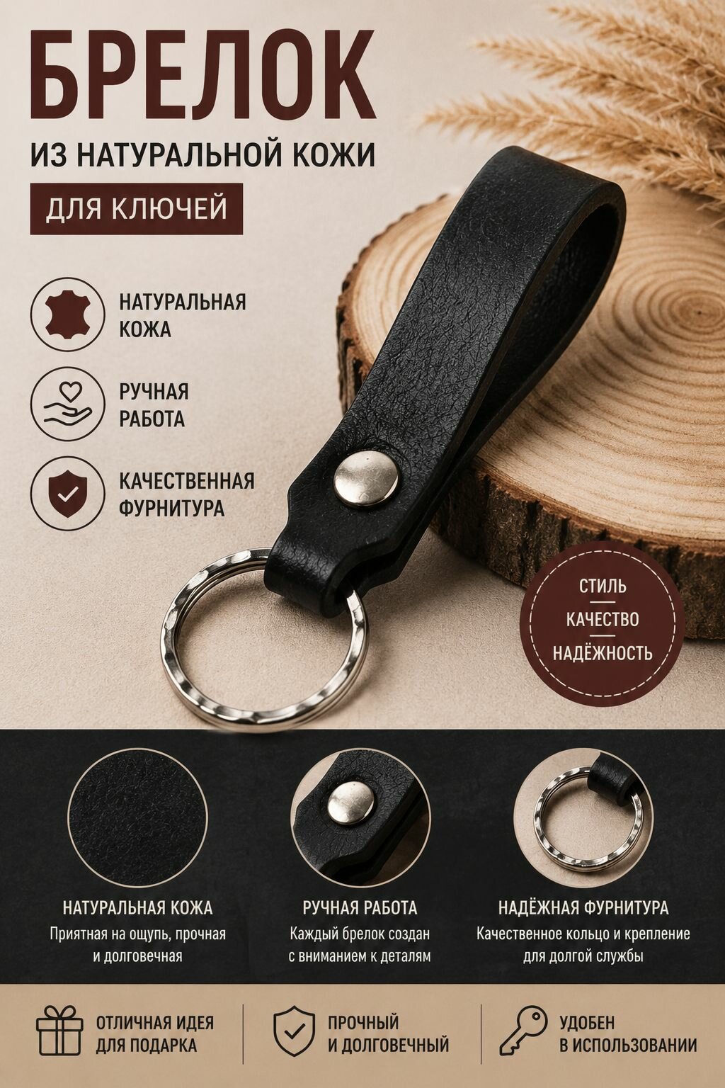 Брелок-карабин