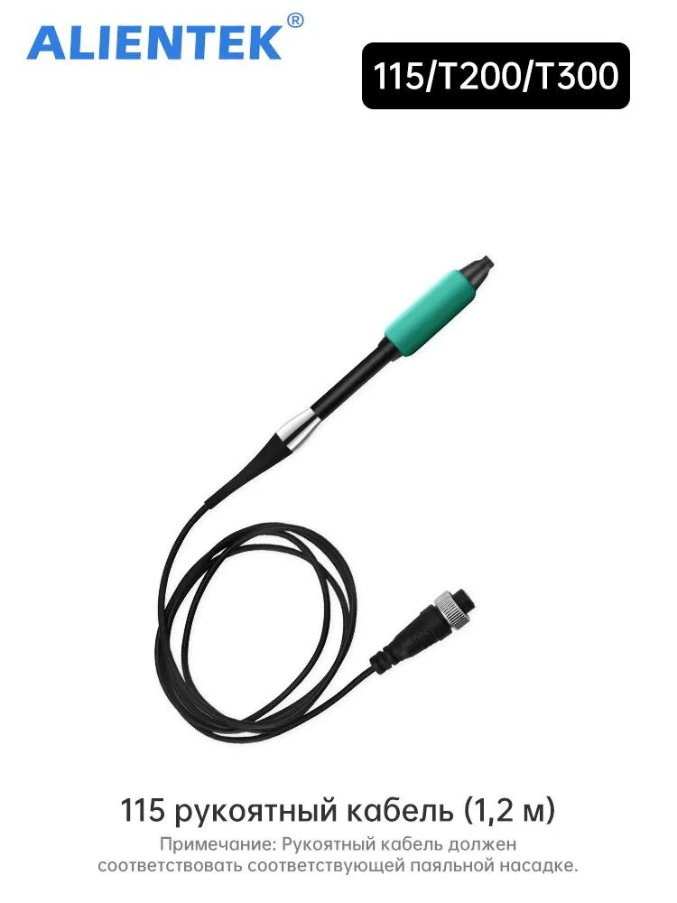 ALIENTEK T200 T300 Сварочная станция T12 115 245 210 Ручка Аксессуары Наконечник паяльника