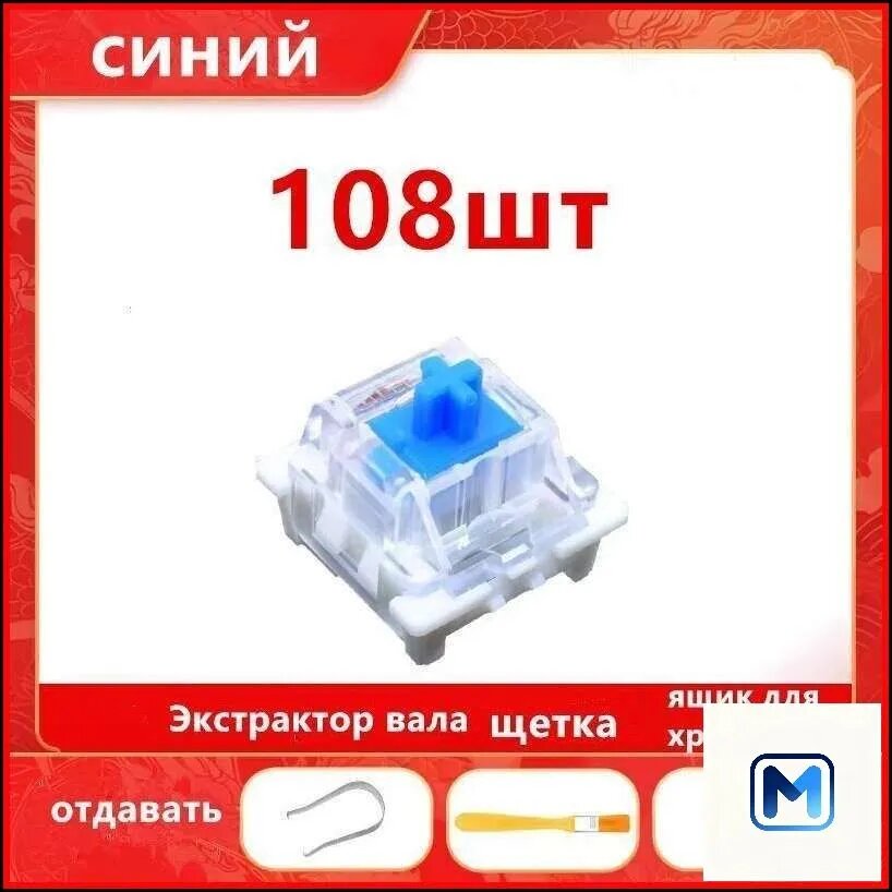 Аксессуары для клавиатур и мышей
