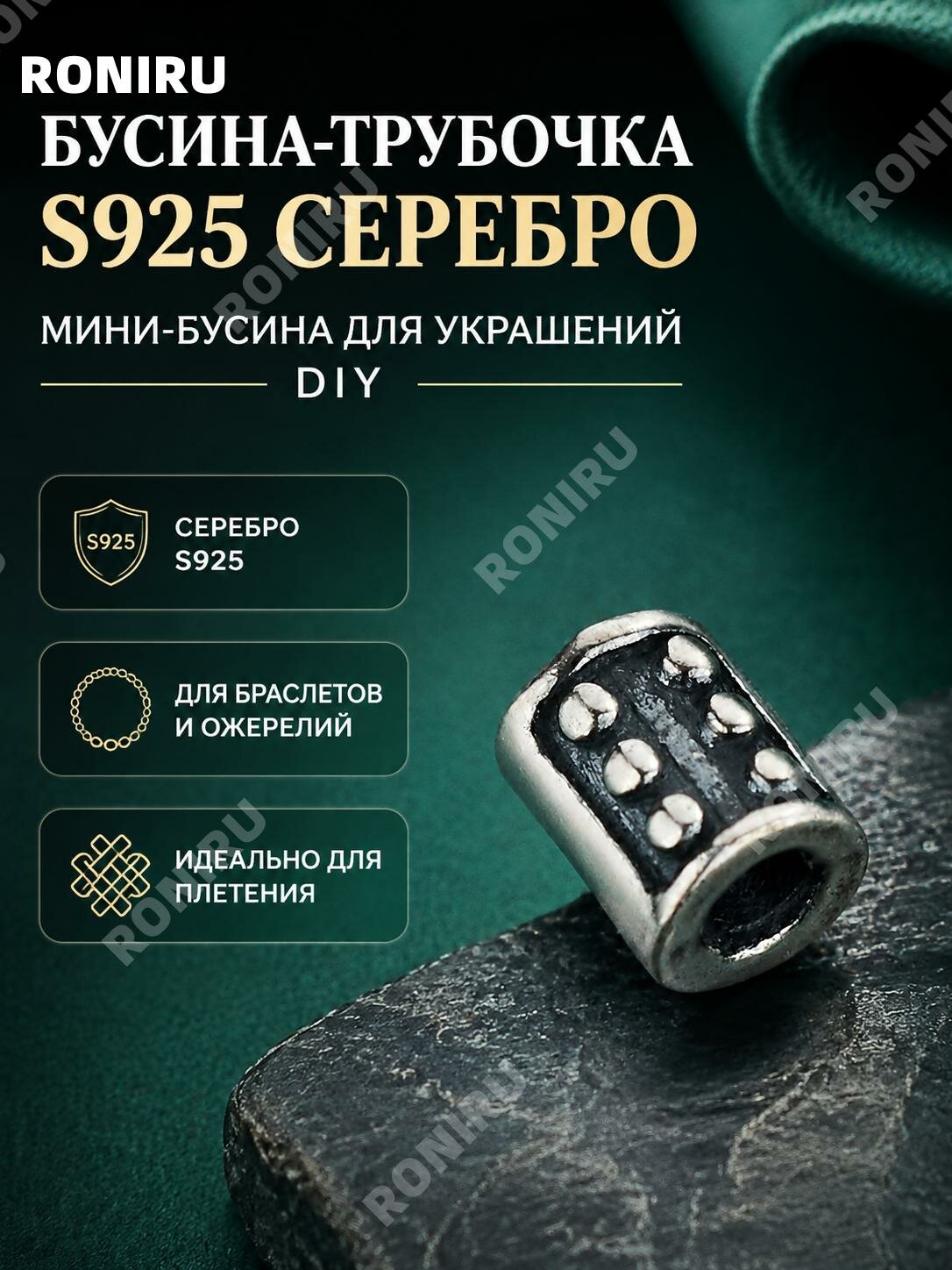 Мини-бусины трубочки из серебра S925 для сборки украшений, белые