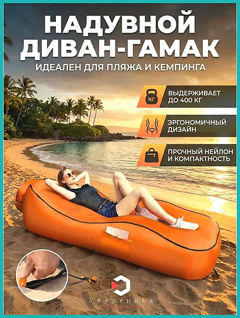 LOUNGER надувной воздушный диван спальный мешок надувной стул воздушный матрас Loun