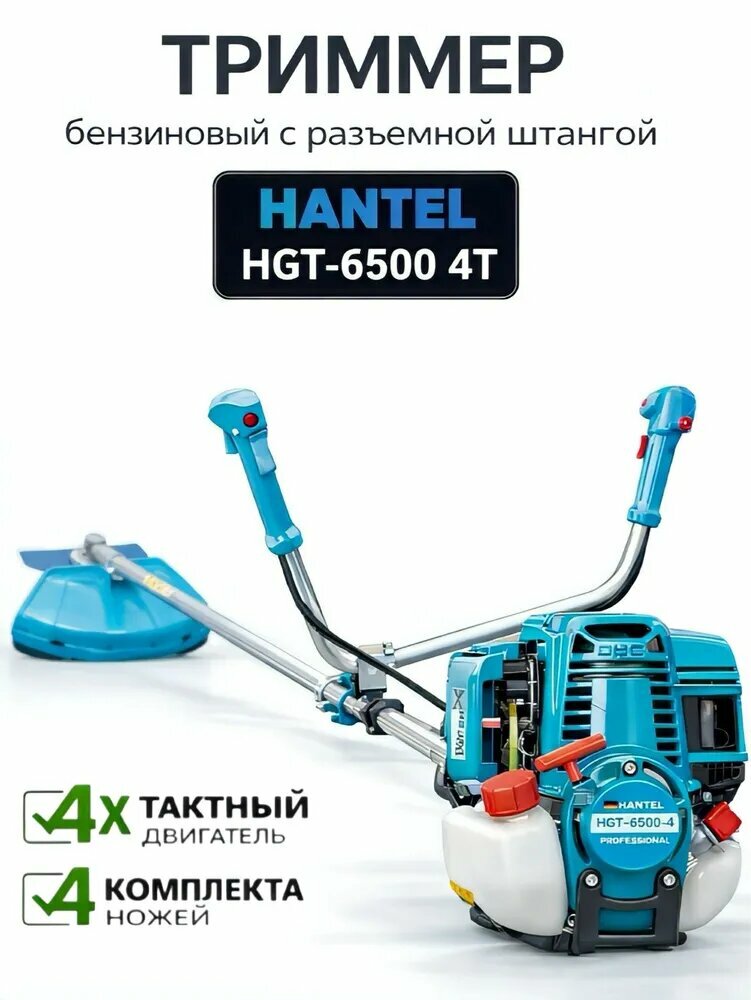 Садовый триммер бензиновый