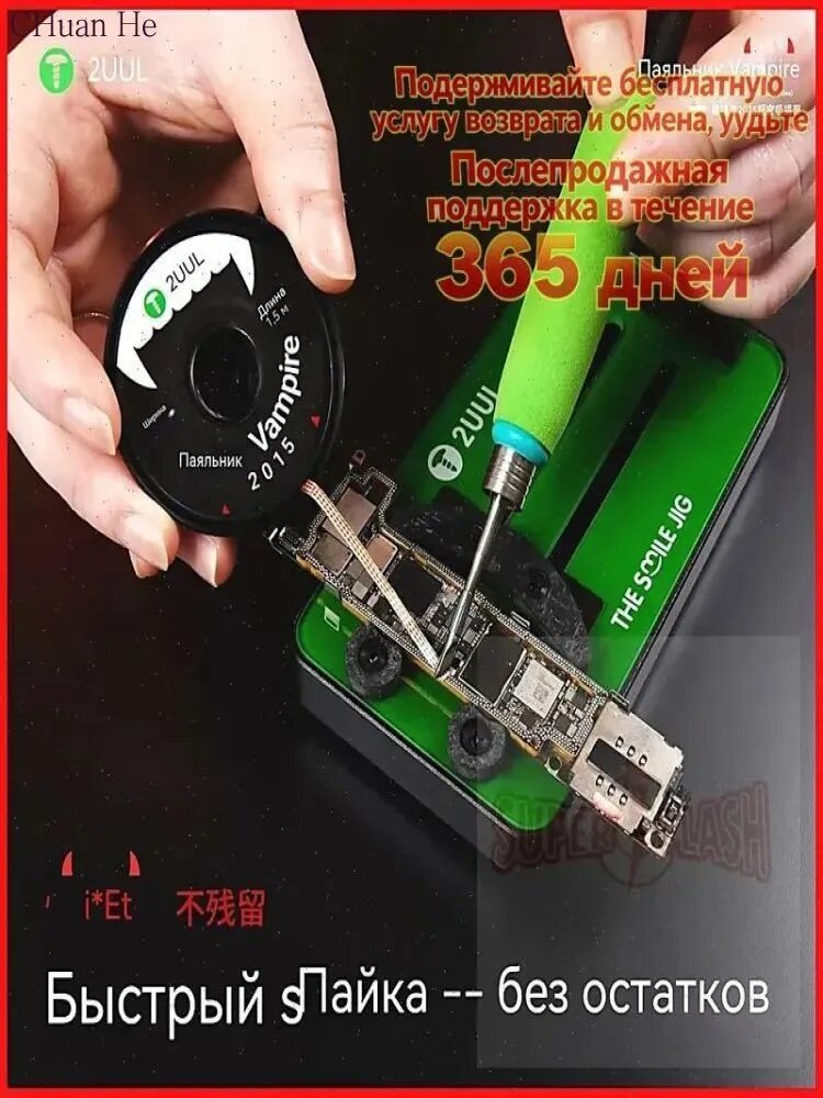 Припой Solder Vampire 2UUL 2.0мм 1.5м, 10 катушек, ультраплотное плетение, для демонтажа