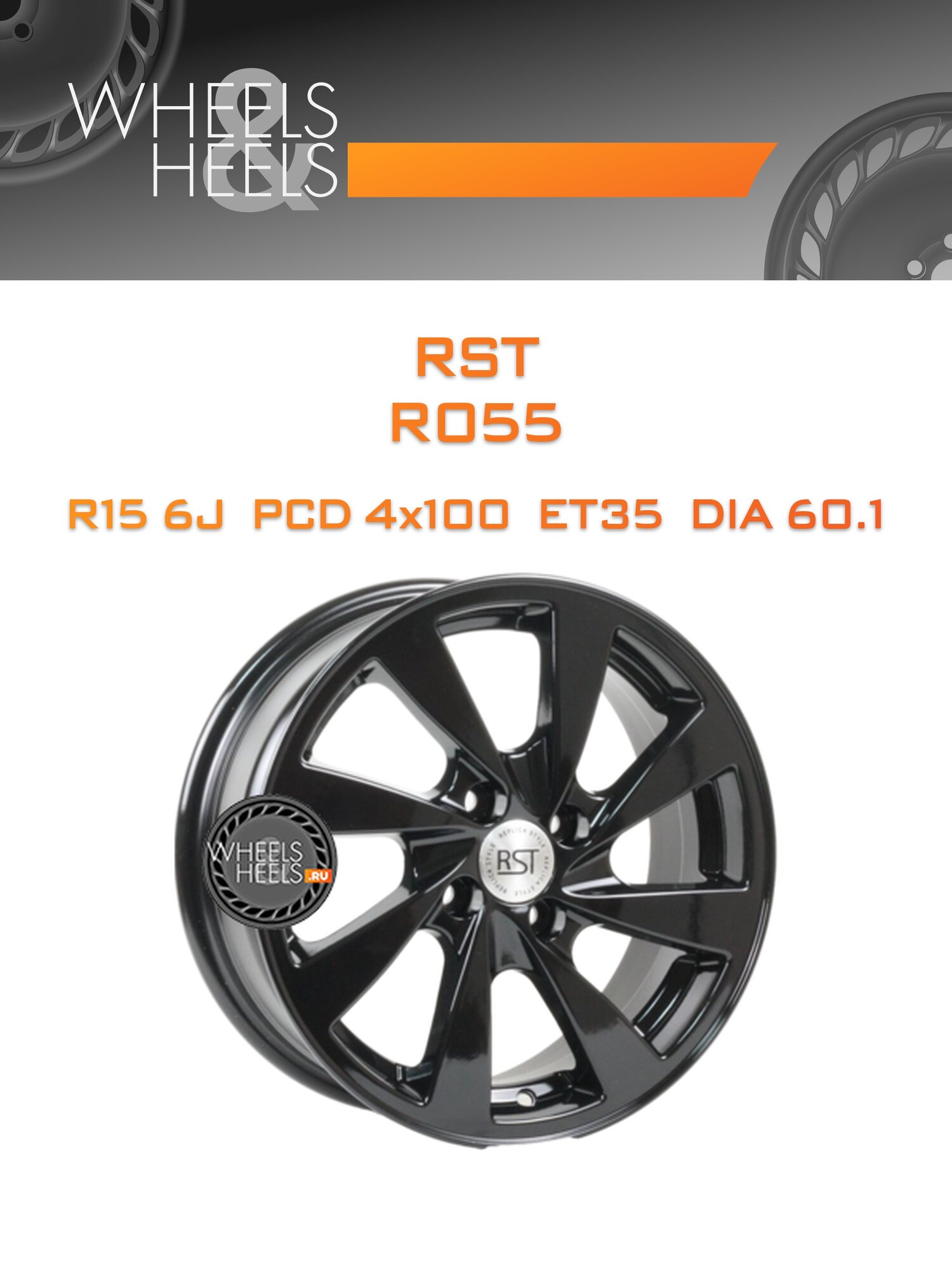 Диск автомобильный литой RST R055 15x6 4x100 et35 dia60.1 BL