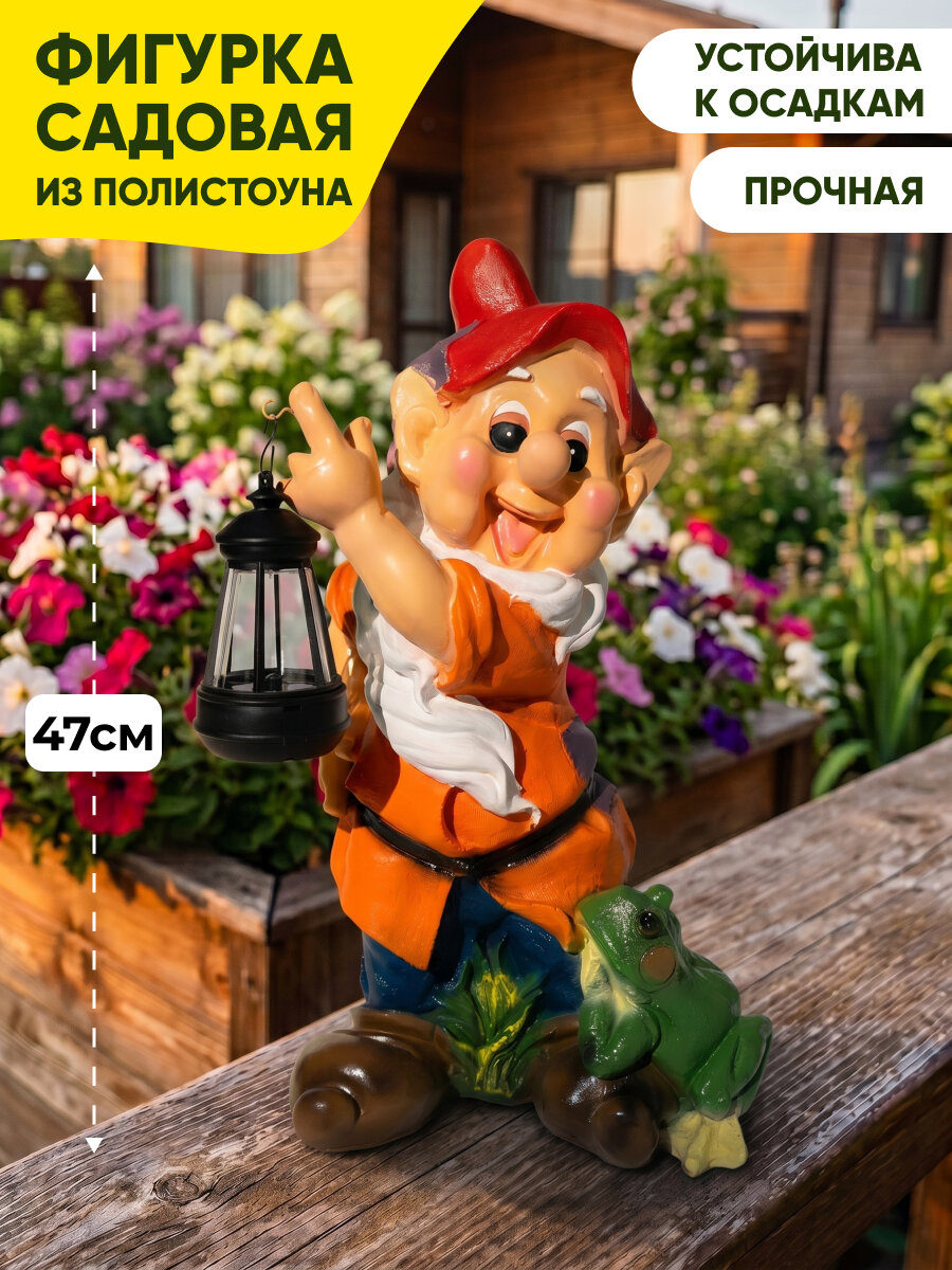 Садовая фигурка Гном Positive New, садовая, полистоун, 19см х 42см х 27см