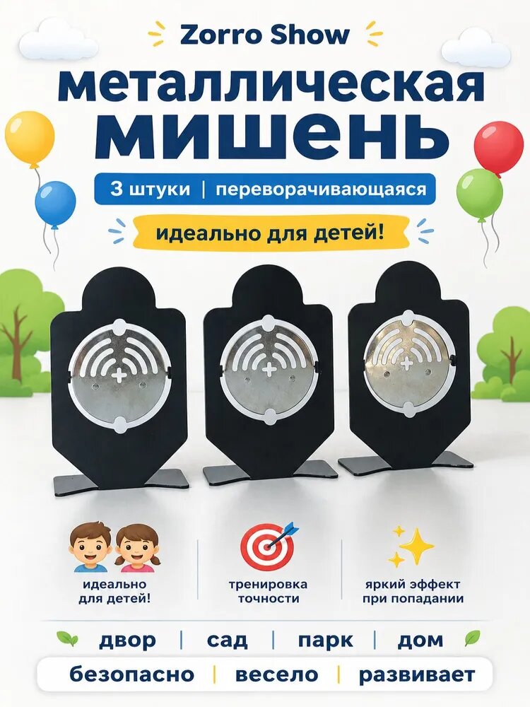 Мишень для стрельбы
