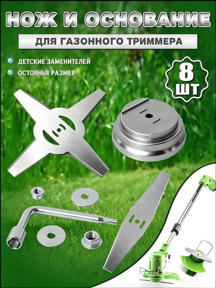 Нож для садового инструмента