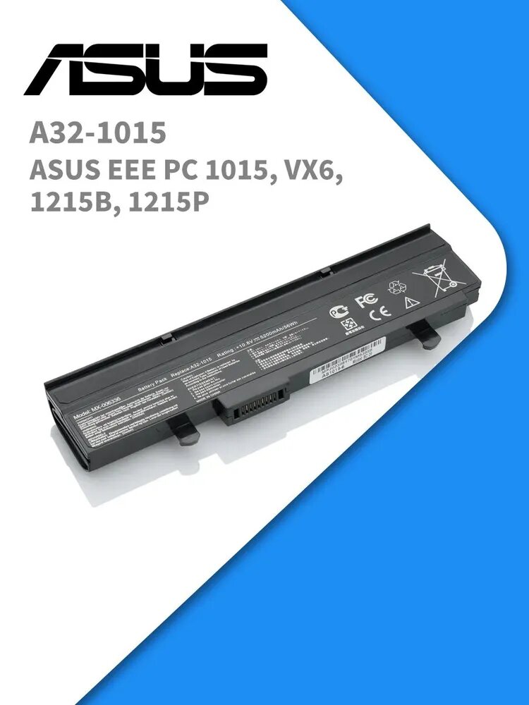 ASUS Аккумулятор для ноутбука 5200 мАч, (Аккумулятор A32-1015 для Asus Eee PC 1015, VX6, 1215B, 1215P (5200mAh, 10.8V))