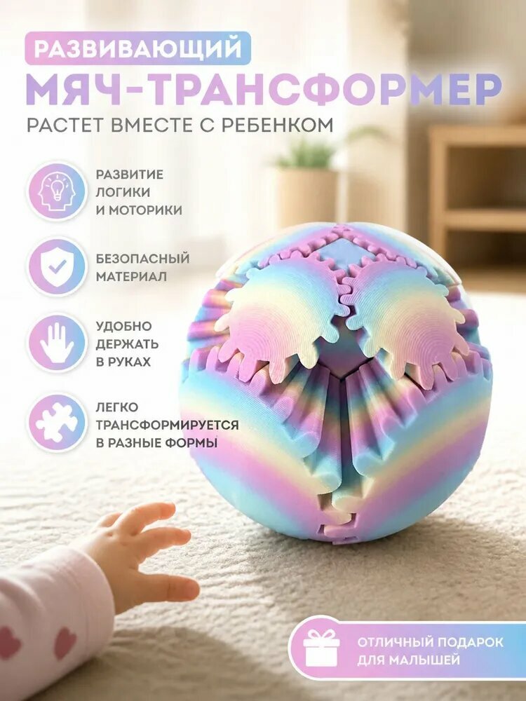 Gearball антистресс