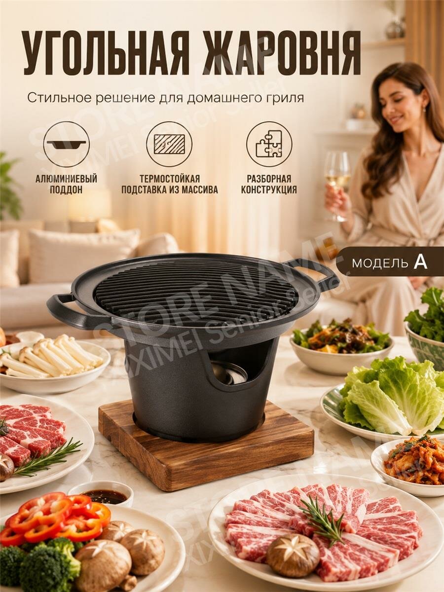 Гриль-сковорода настольная многофункциональная, алюминиевое основание, термостойкий корпус, для жарки стейка, мяса и овощей дома на кухне