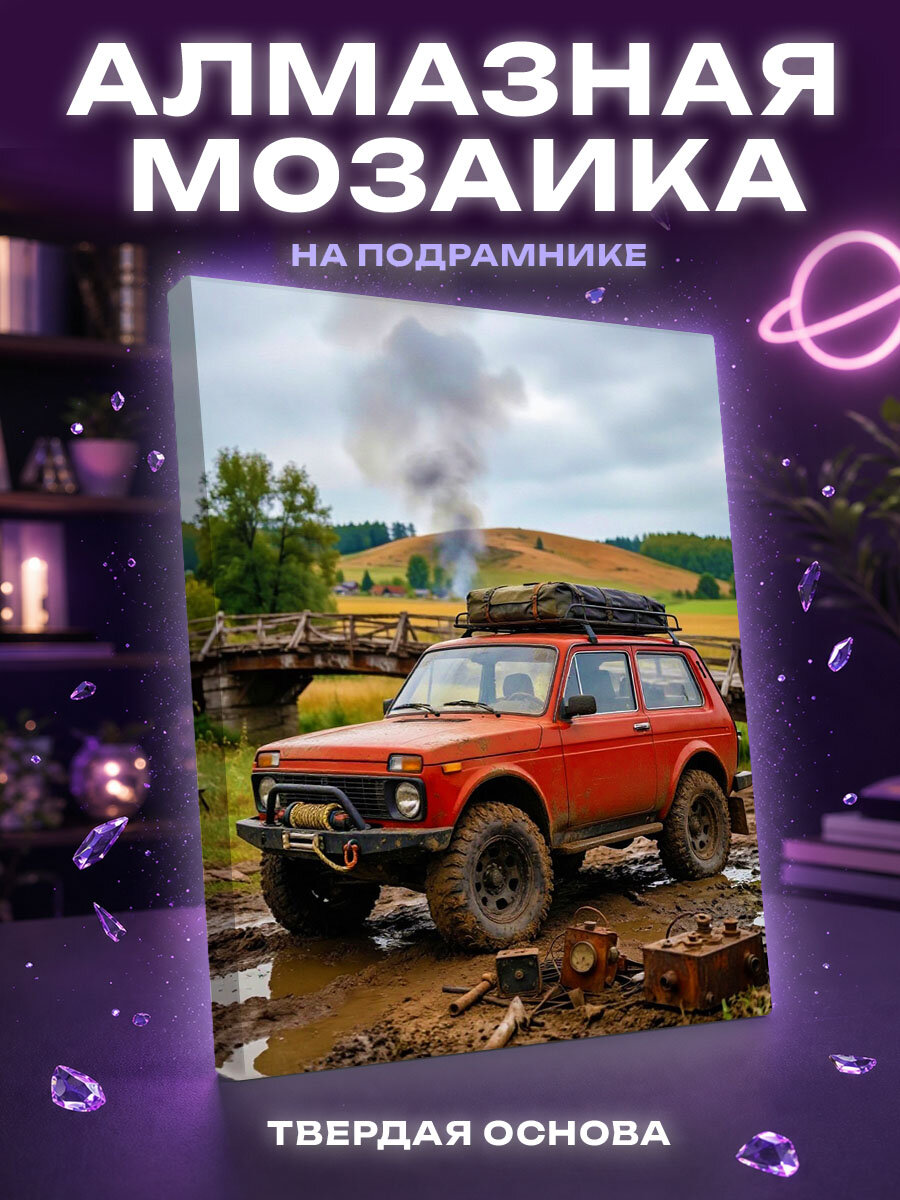 Алмазная мозаика Ретро авто