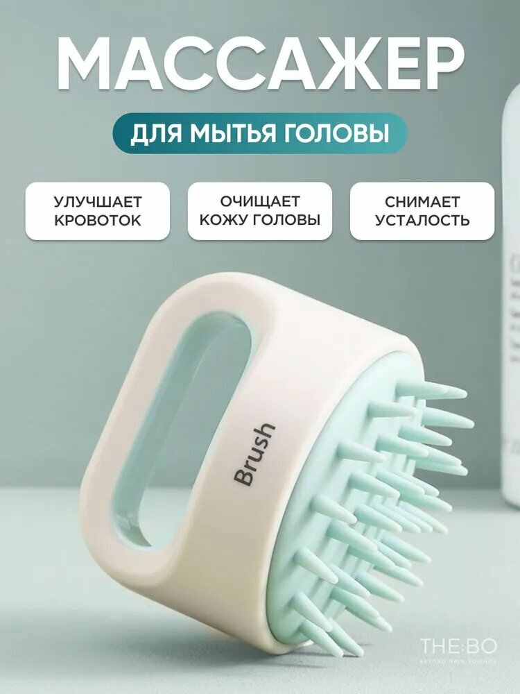 Массажер-Массажная щетка для мытья головы и волос