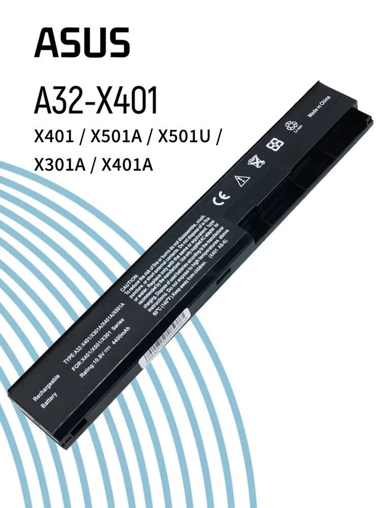 ASUS Аккумулятор для ноутбука 5200 мАч, (Аккумулятор A32-X401 для Asus X401 / X501A / X501U / X301A / X401A)