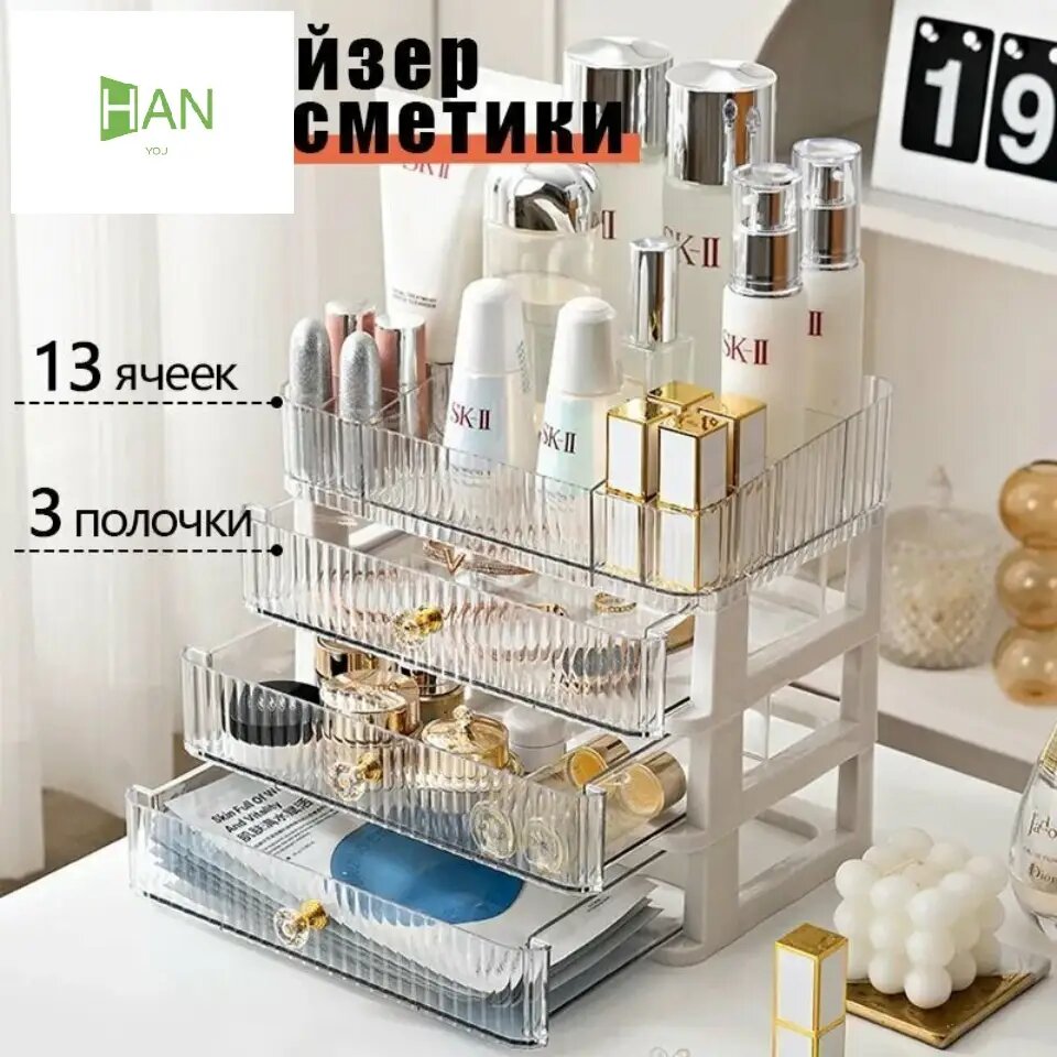 Органайзер премиум 25,4x18,5x23,6 см для хранения вещей