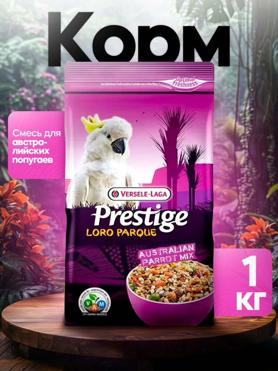 Зерновая смесь для австралийских попугаев Prestige Loro Parque