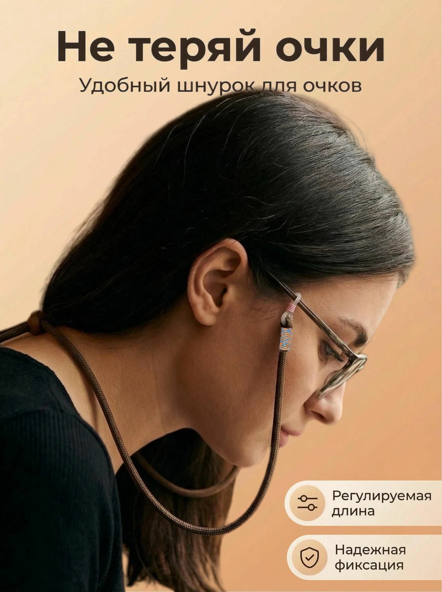Держатель для очков