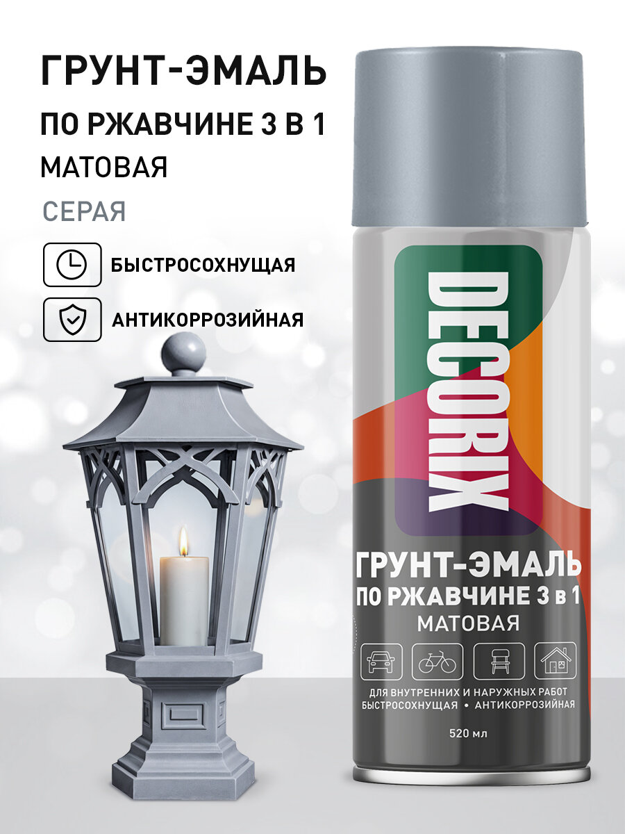 Аэрозольная грунт-эмаль по ржавчине 3 в 1 краска для металла серая матовая 520 мл в баллончике аэрозольная краска по ржавчине грунт-эмаль 3 в 1 краска для металла серая матовая краска в баллончике