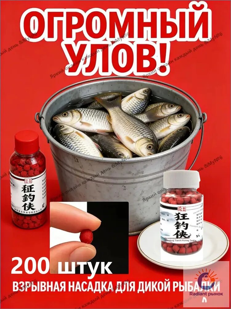 Наживка со вкусом рыбы - это карась, сазан, окунь, гранулированный корм для рыб, около 200 видов, используется в озерах, на летней рыбалке.