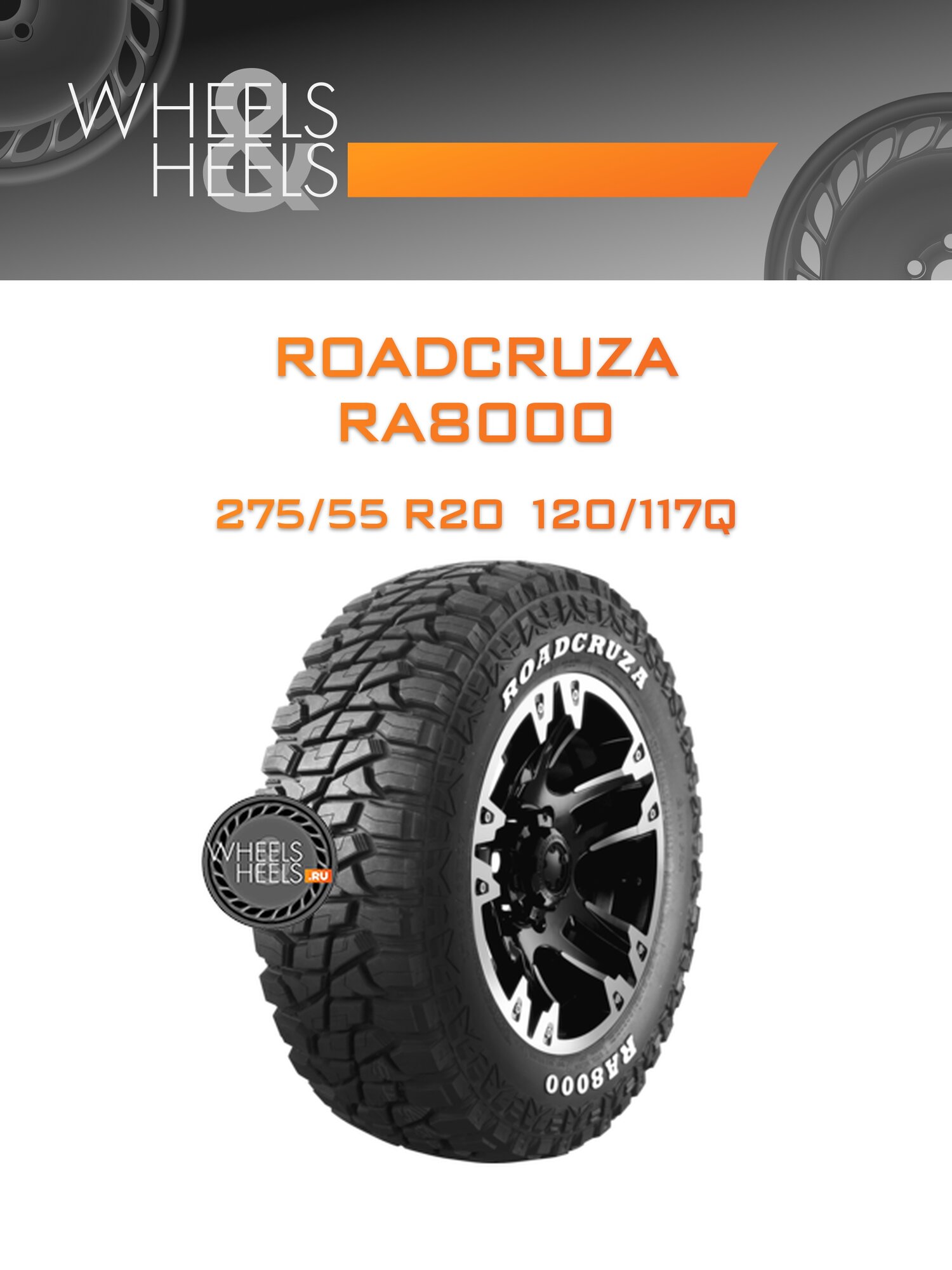 Шина автомобильная Roadcruza RA8000 275/55 R20 120/117Q ALLSEASON, всесезонная, универсальная