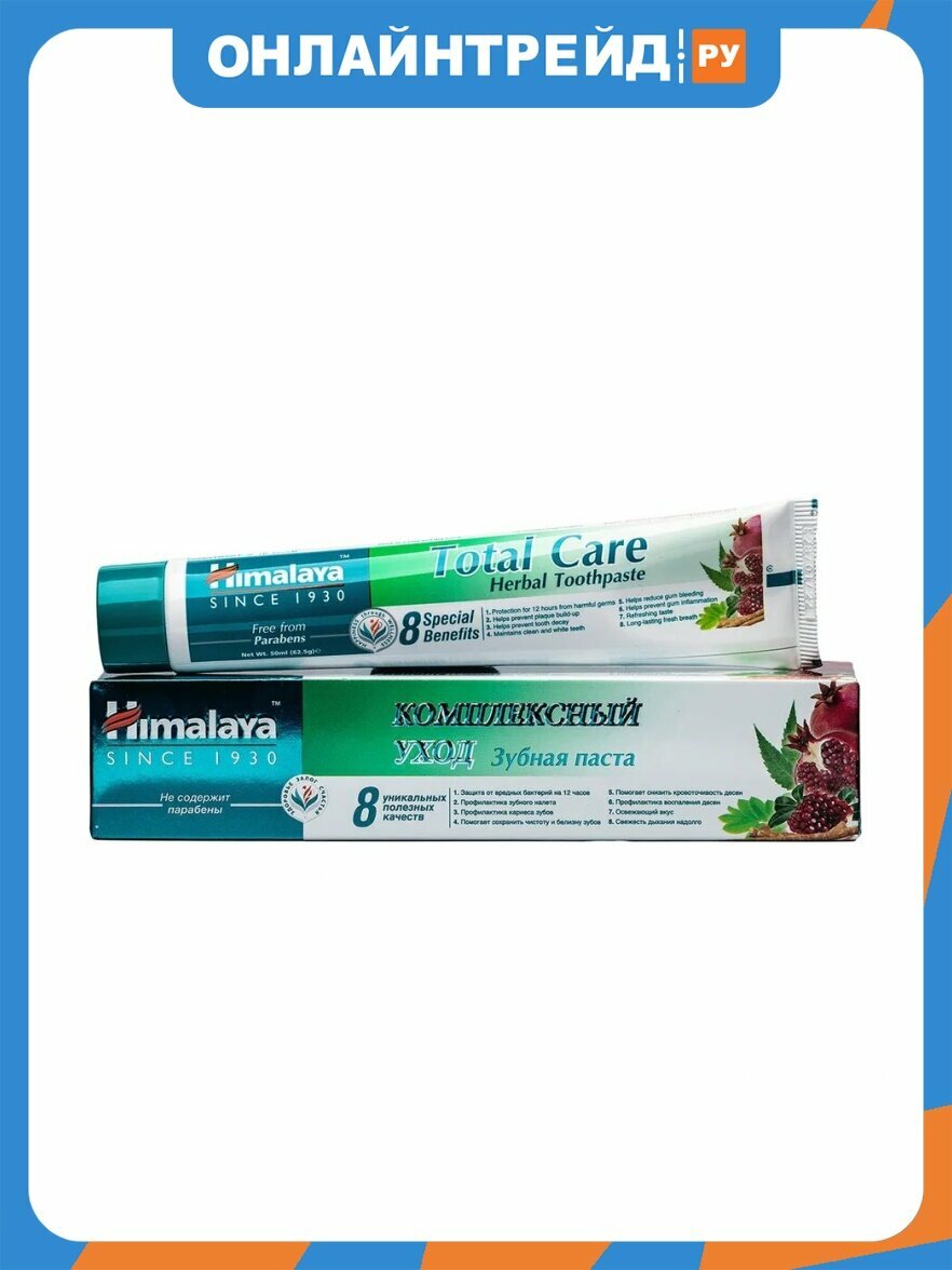 Зубная паста Himalaya Total Care Комплексный уход, 50 мл